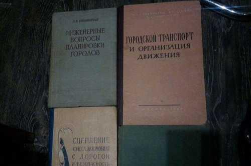Градостроительство, городской транспорт