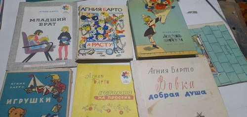 Детские книги СССР Агния Барто