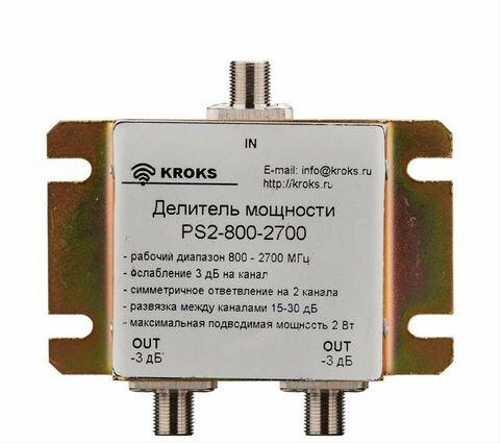 Делитель мощности PS2-800-2700-75