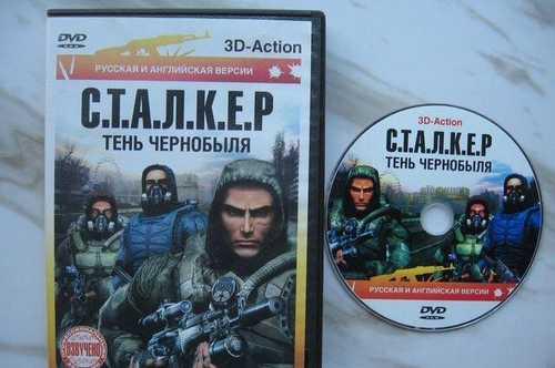 Сталкер тень чернобыля игра компьютерная