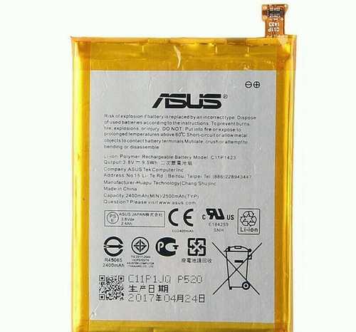 Аккумулятор для Asus C11P1423 ZE500CL/ZenFone 2