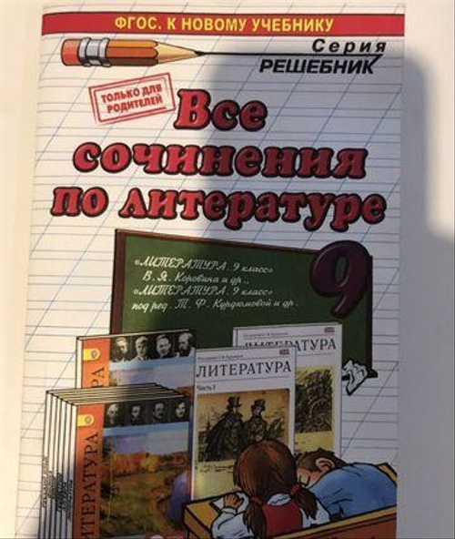 Учебники