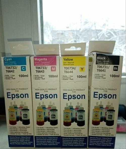 Чернила Epson Новые 4 шт