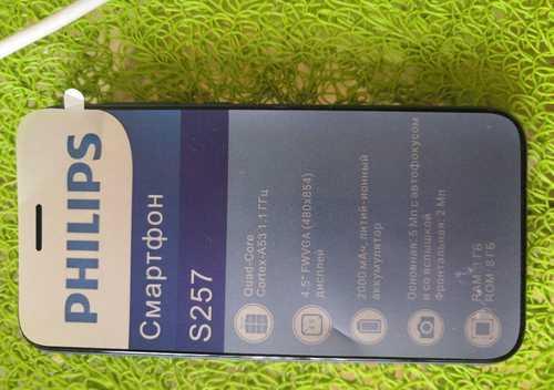 Телефон Philips S257
