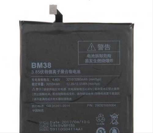 Аккумулятор для Xiaomi Mi4s BM38 Mi4s