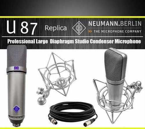 Neumann U87(реплика) - студийный микрофон