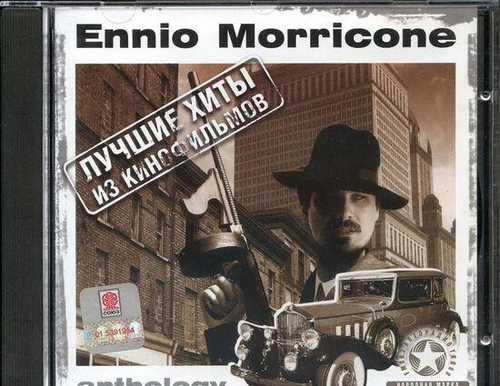 Ennio Morricone Лучшие Хиты Из Кинофильмов CD