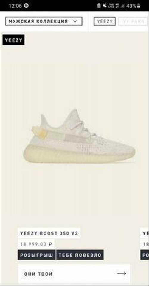 Adidas Yeezy 350 v2 “Light”