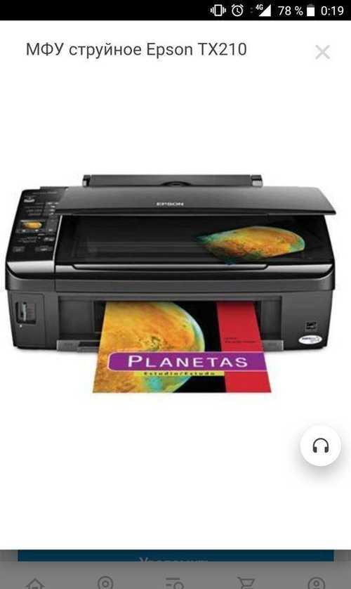 Эпсон тх210. Epson tx210. Epson tx210 парковочная Капа.