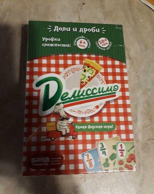 Настольная игра "Делиссимо"