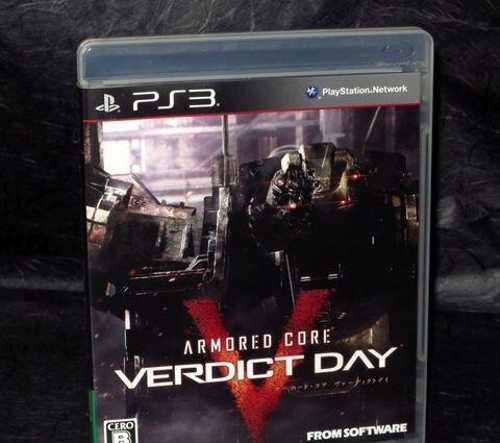 Ps core. Armored Core verdict Day ps3. PLAYSTATION 3 Armored Core 4. Armored Core verdict Day ps3 обложка. Xbox 360 Armored Core 4 обложки.