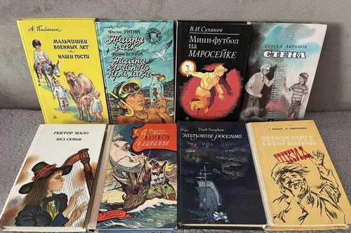 Книги советские для мальчиков и не только