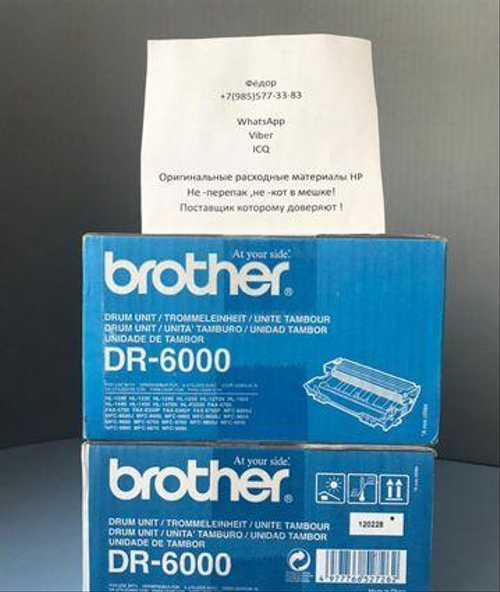 Барабан Brother DR-6000 HL1240/1250/1270N/1440/145