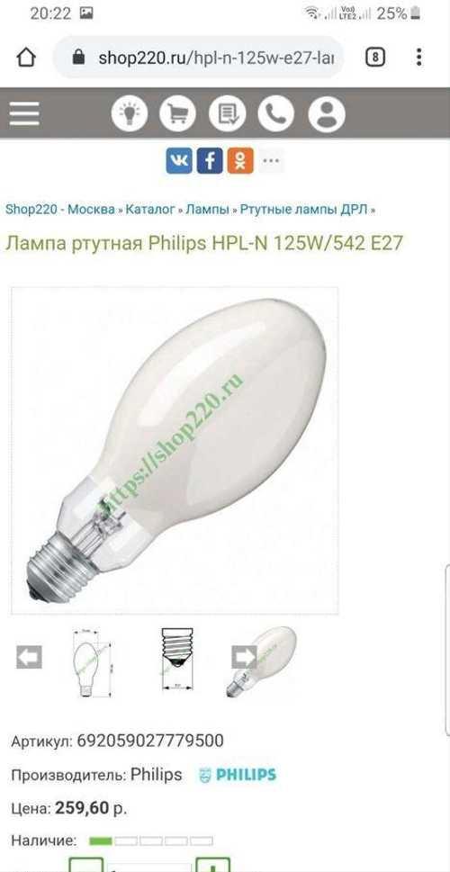 Лампа Philips HPL-N 125W/542 E27 SG SLV/24