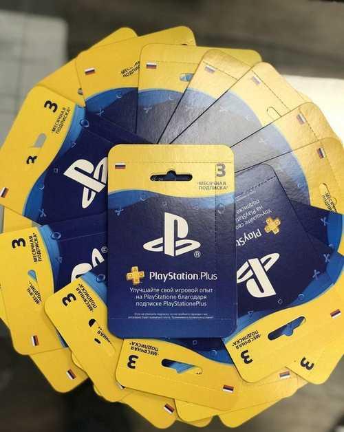 Подписка PlayStation Plus 3месяца