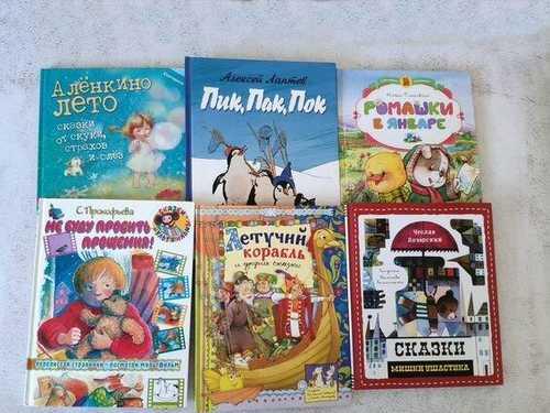Детские книги для чтения