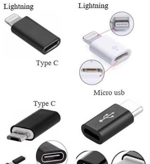 Переходник OTG Micro usb Type С Lightning