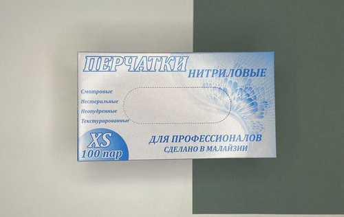 Перчатки нитриловые xs