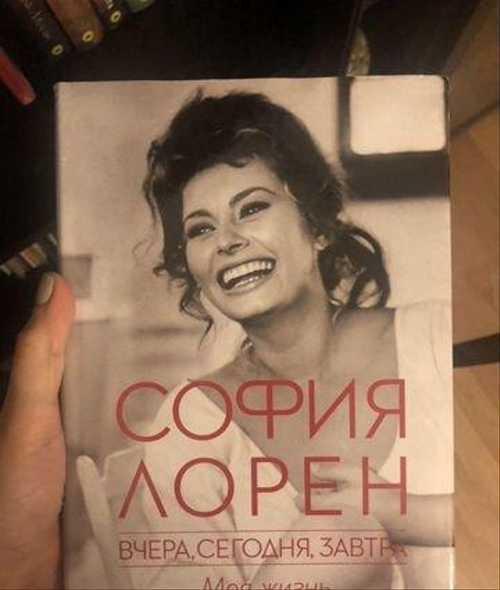 Проект книга вчера сегодня завтра