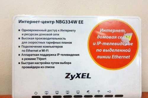 Точка доступа ZyXEL NBG334W EE