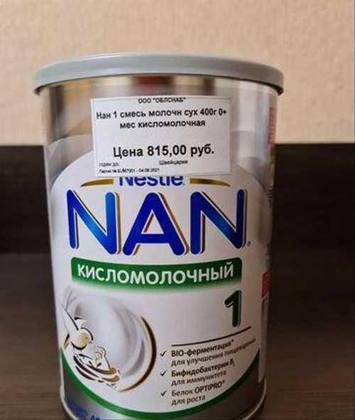 Nan 1 кисломолочный