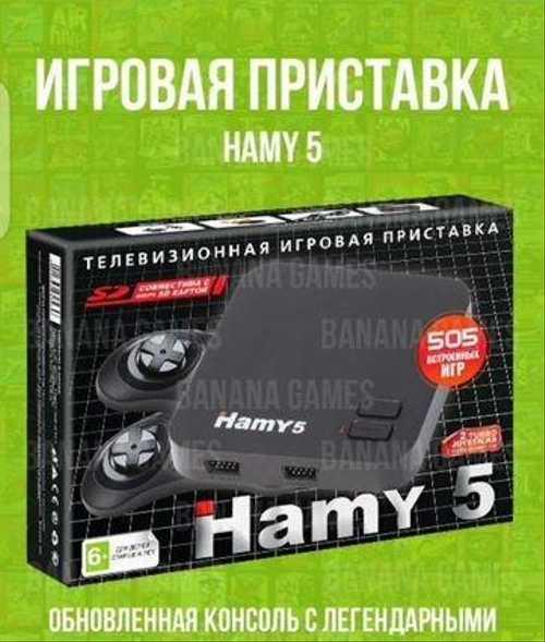 Игровая приставка Hamy 5 Black (505 игр) (Retro)
