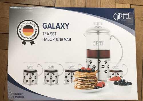 Gipfel набор для чая Galaxy