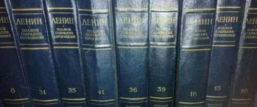 Собрание сочинений В.И. Ленина. Издание 1958 г