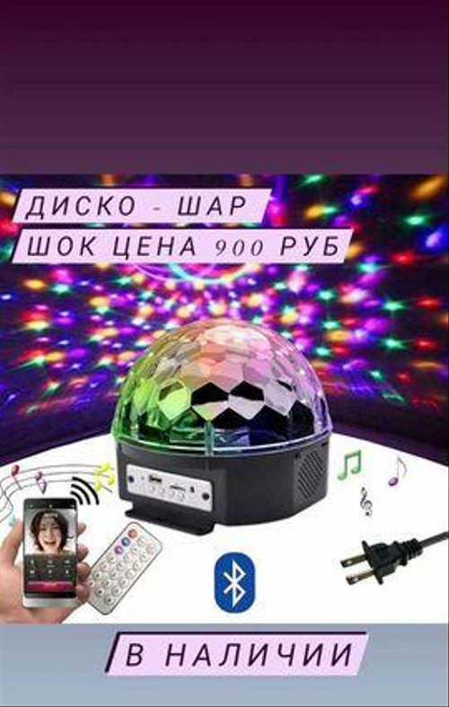 Диско шар