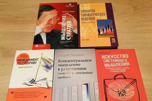 Книги по бизнесу предпринимательству