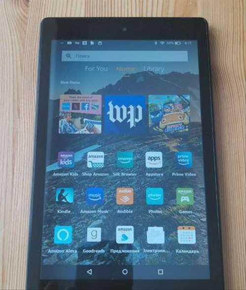 Планшет Amazon Fire HD 7.0