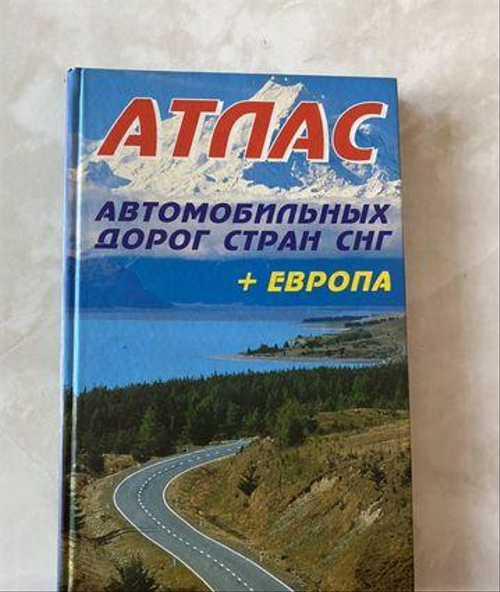 Атлас автомобильных дорог сургутнефтегаз