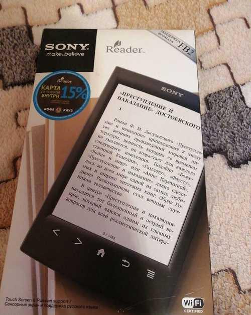 Электронная книга Sony