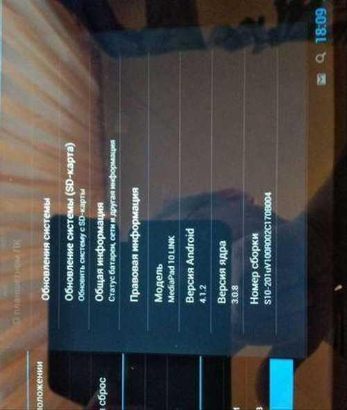 Планшетный комьпьютер huawei