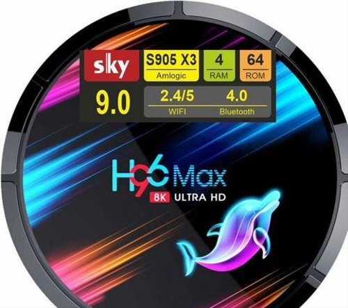 AndroidTV приставка H96max X3, (4-128Gb), S905X3