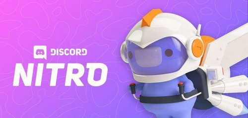 Discord Nitro 3 мес