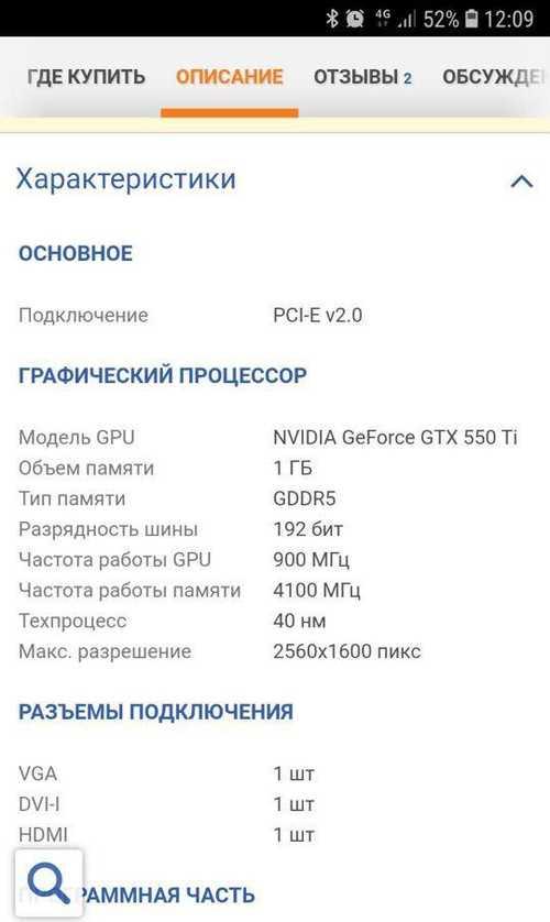 Видеокарта Palit gtx550ti