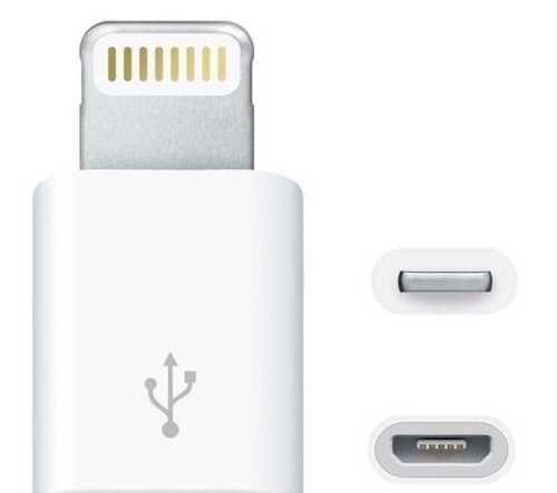 Переходник Micro usb в iPhone 5/6/7/8/Х