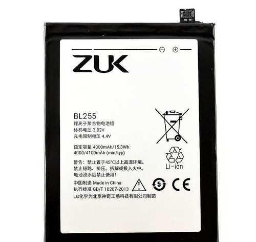 Аккумулятор BL255 для Lenovo Zuk Z1 (Z1221) Новый