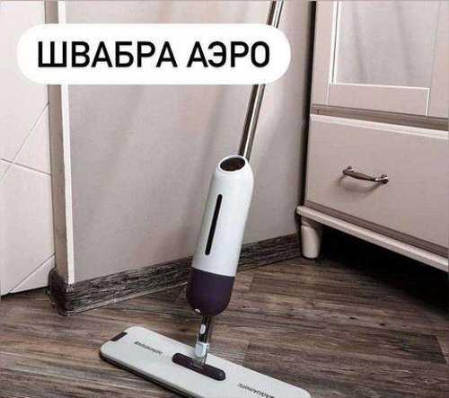 Швабра аэро
