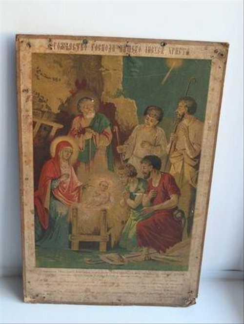 Старинная большая литография Рождество Христово