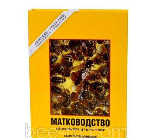 Книга Матководство Ф.Руттнера
