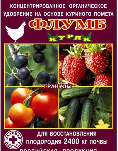 Флумб Куряк" гранулы 500г