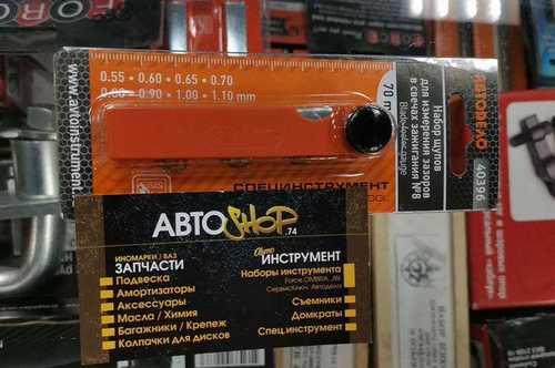 Набор щупов для свечей 0.55- 1.10