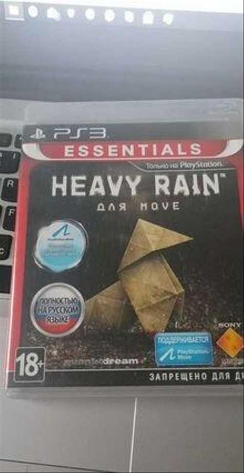 Heavy Rain essentials. PS3