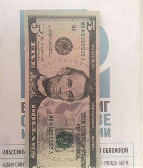 Купюра 5 долларов США с красивым номером