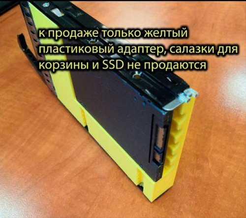 Адаптер для установки SSD 2,5" или HDD 2,5"