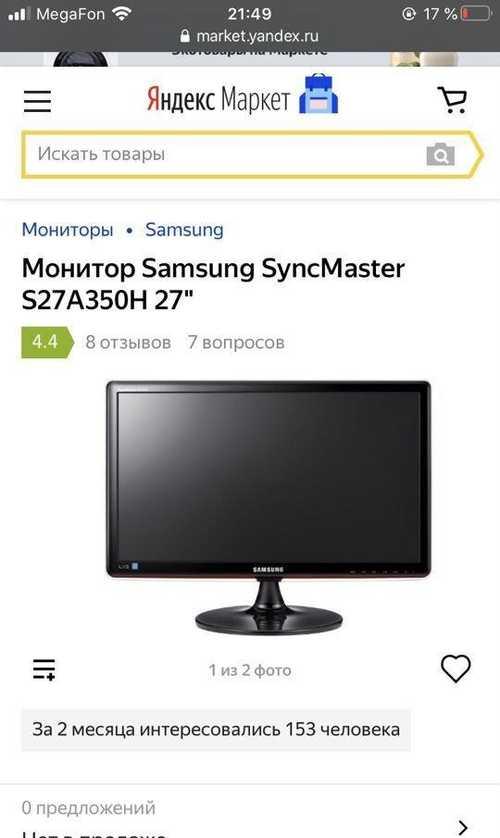 Монитор Samsung SyncMaster SA350