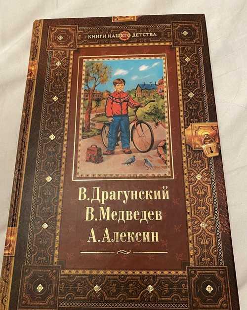 Книги нашего детства