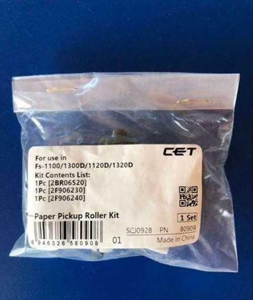 Комплект роликов Cet CET8090 (2BR06520/2F906230/2F